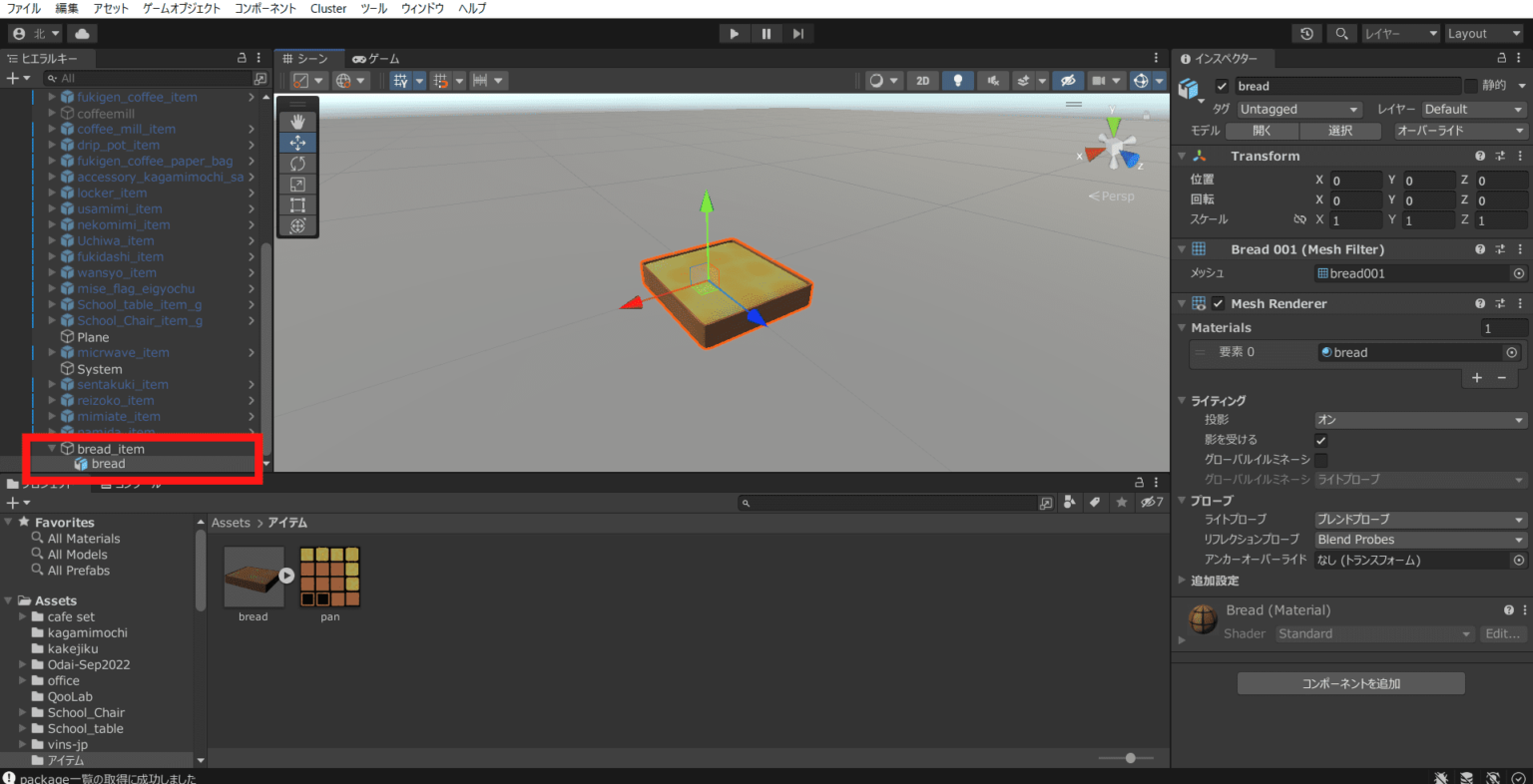 Blenderで作ったオリジナルアイテムをClusterのワールドクラフトにアップする方法 | マルチクリエイター北 如来那official web site